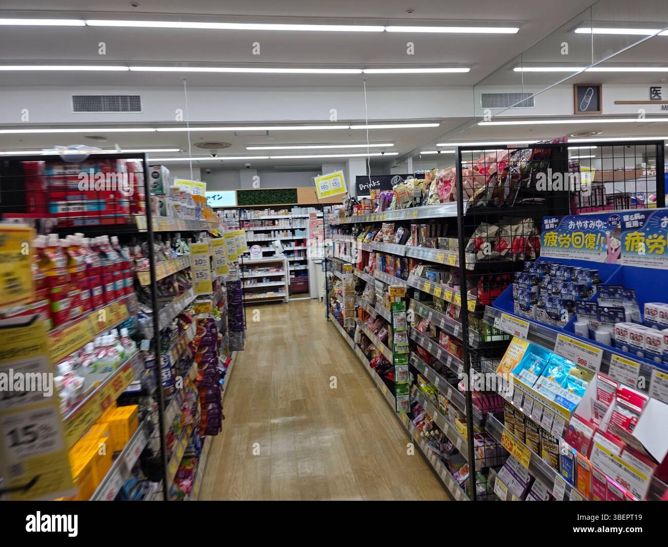 Japanese Grocery Food Store Stock Photo - Alamy