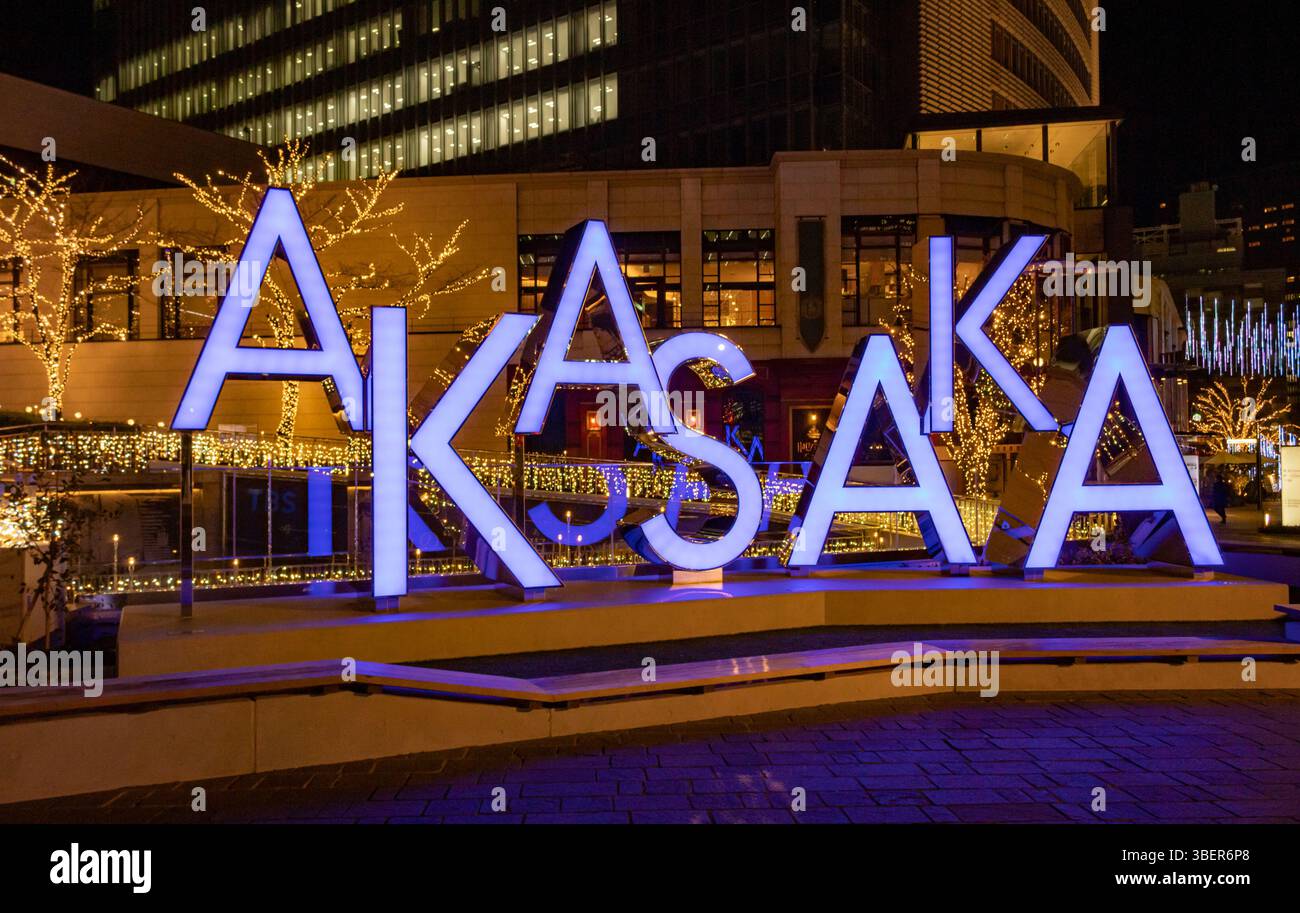 Akasaka plaza hi-res stock photography and images - Alamy