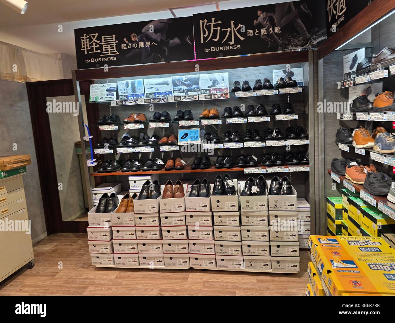 Inside of Chiba Japan Elm Shopping Center Stock Photo - Alamy
