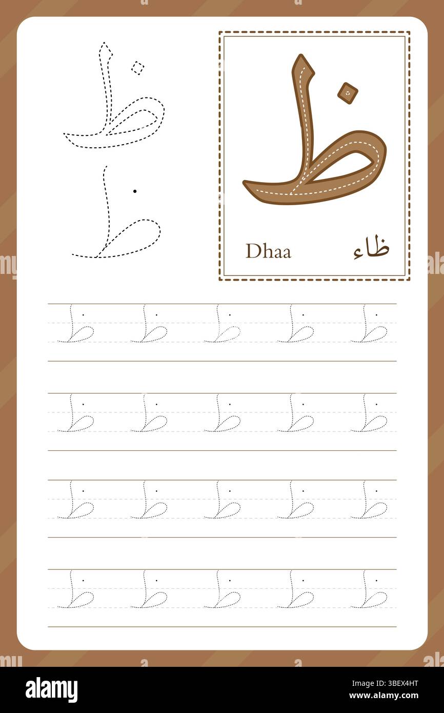 Dhaa letter. Arabic alphabet tracing worksheet. Preschool worksheets ...