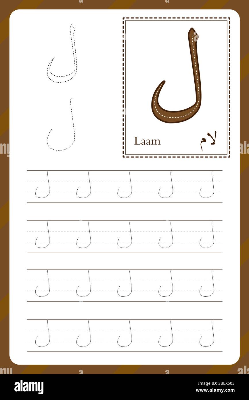 Laam letter. Arabic alphabet tracing worksheet. Preschool worksheets ...