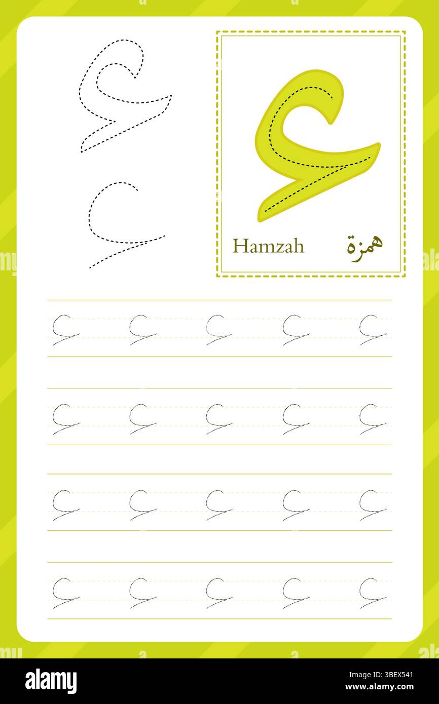 Letter hamzah hi-res stock photography and images - Alamy