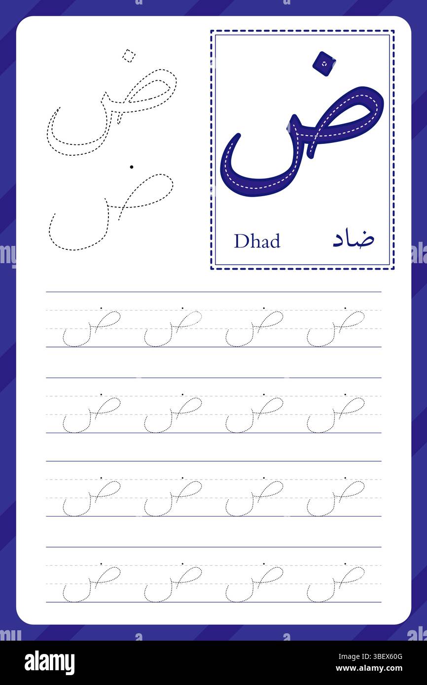 Dhad letter. Arabic alphabet tracing worksheet. Preschool worksheets ...