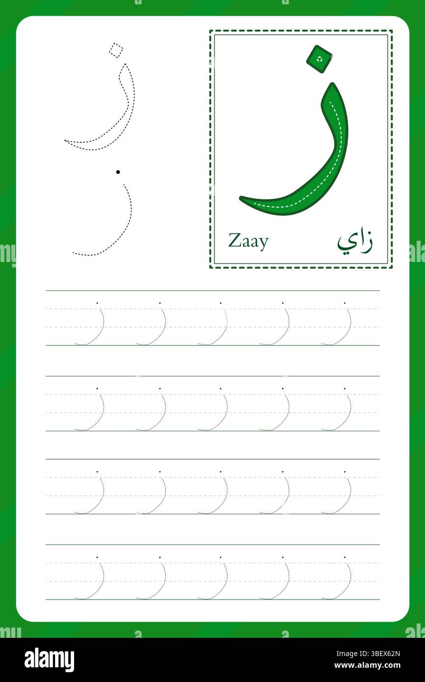 Zaay letter. Arabic alphabet tracing worksheet. Preschool worksheets ...