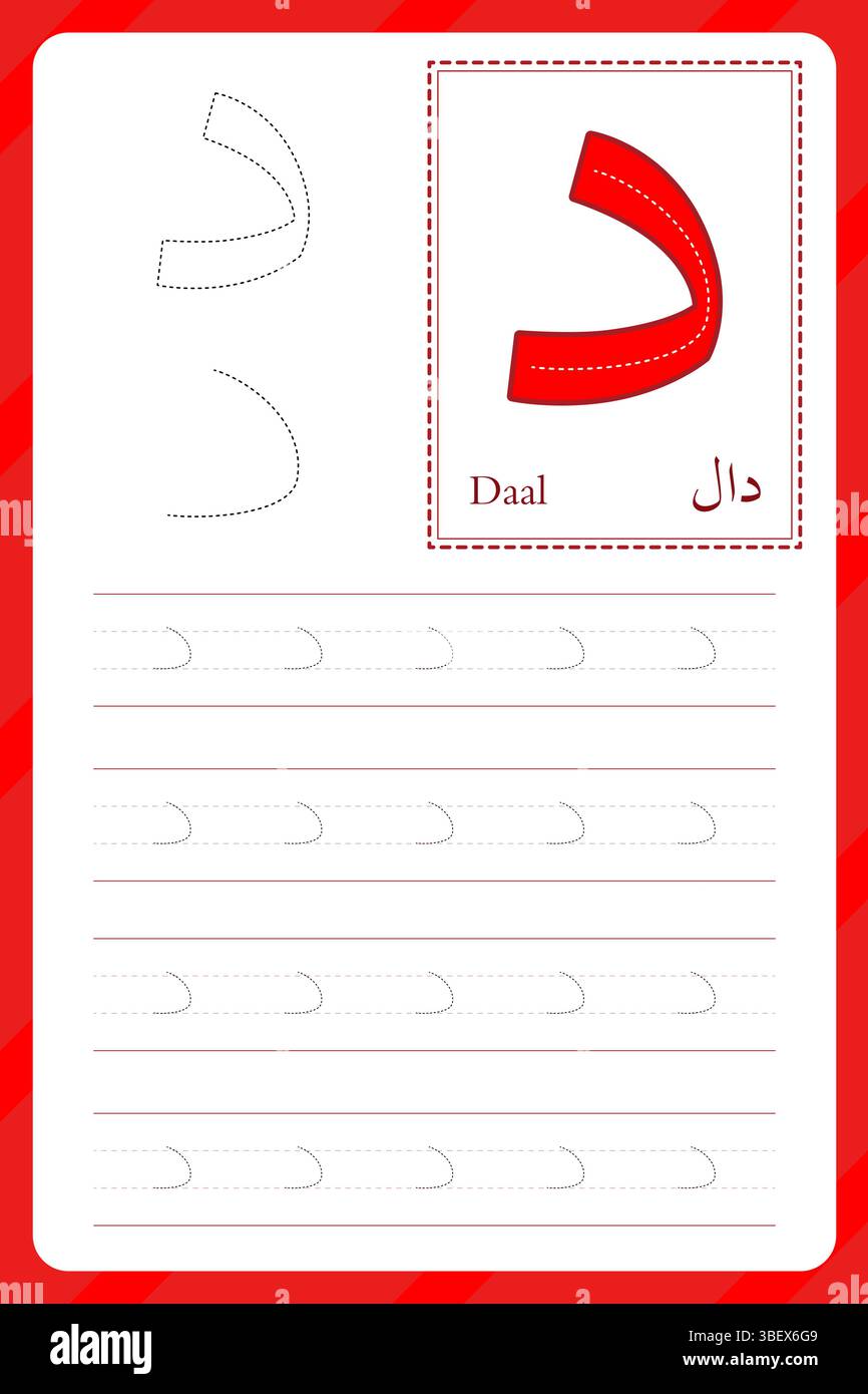 Letter daal hi-res stock photography and images - Alamy