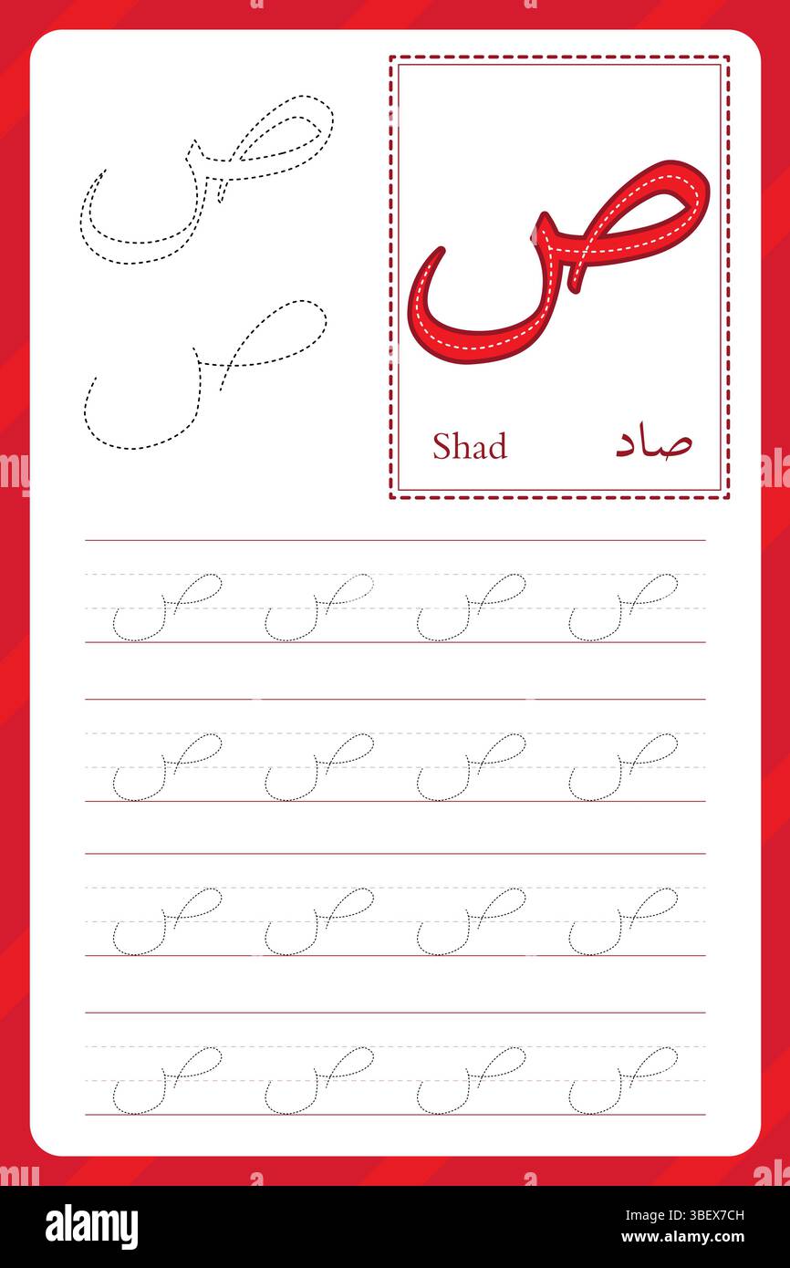 Shad letter. Arabic alphabet tracing worksheet. Preschool worksheets ...