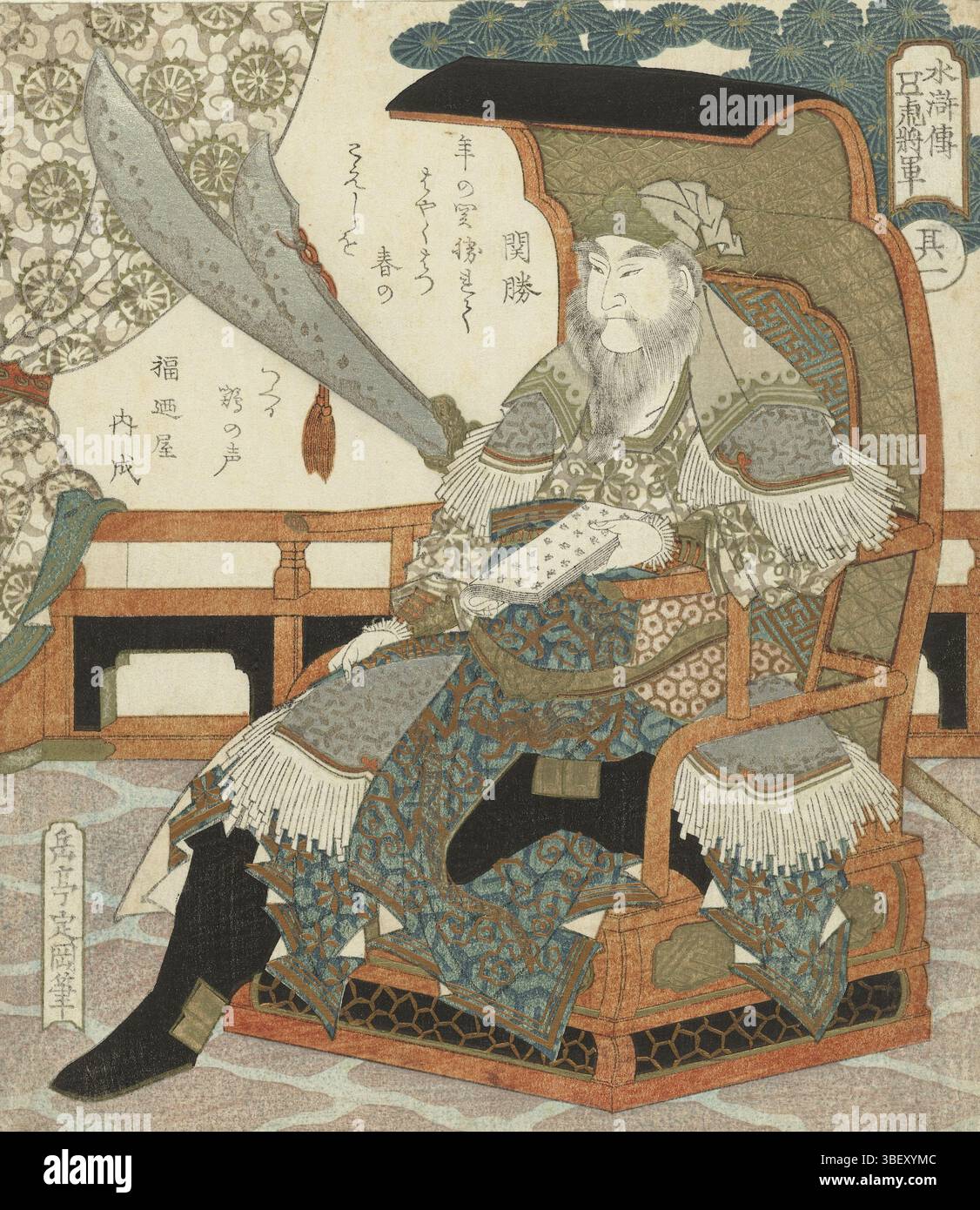 Japan, Uchinari, Fukunoya, Japan, Gakutei, Yashima, Suikoden gokô ...