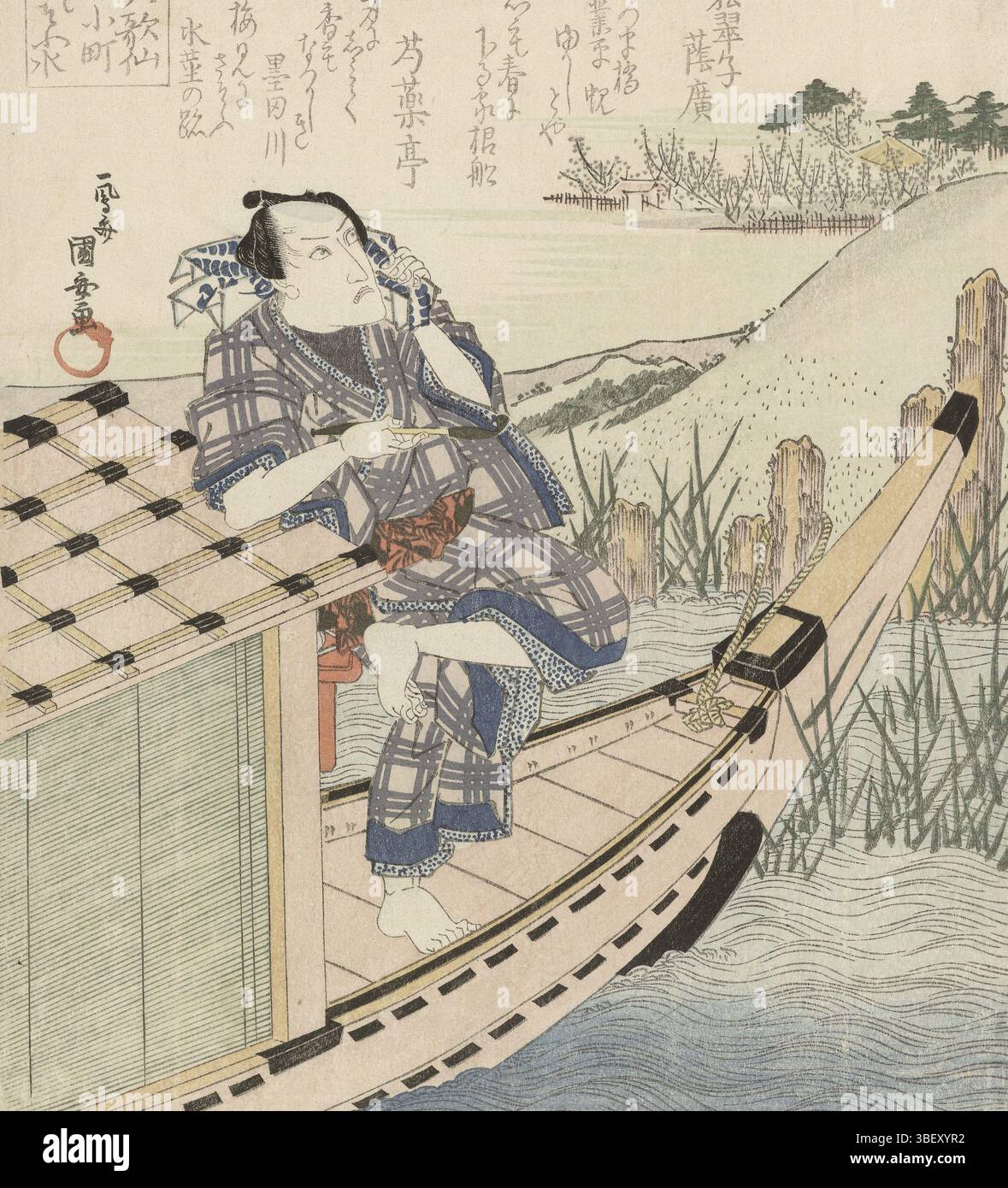 Sasou mizu hi-res stock photography and images - Alamy