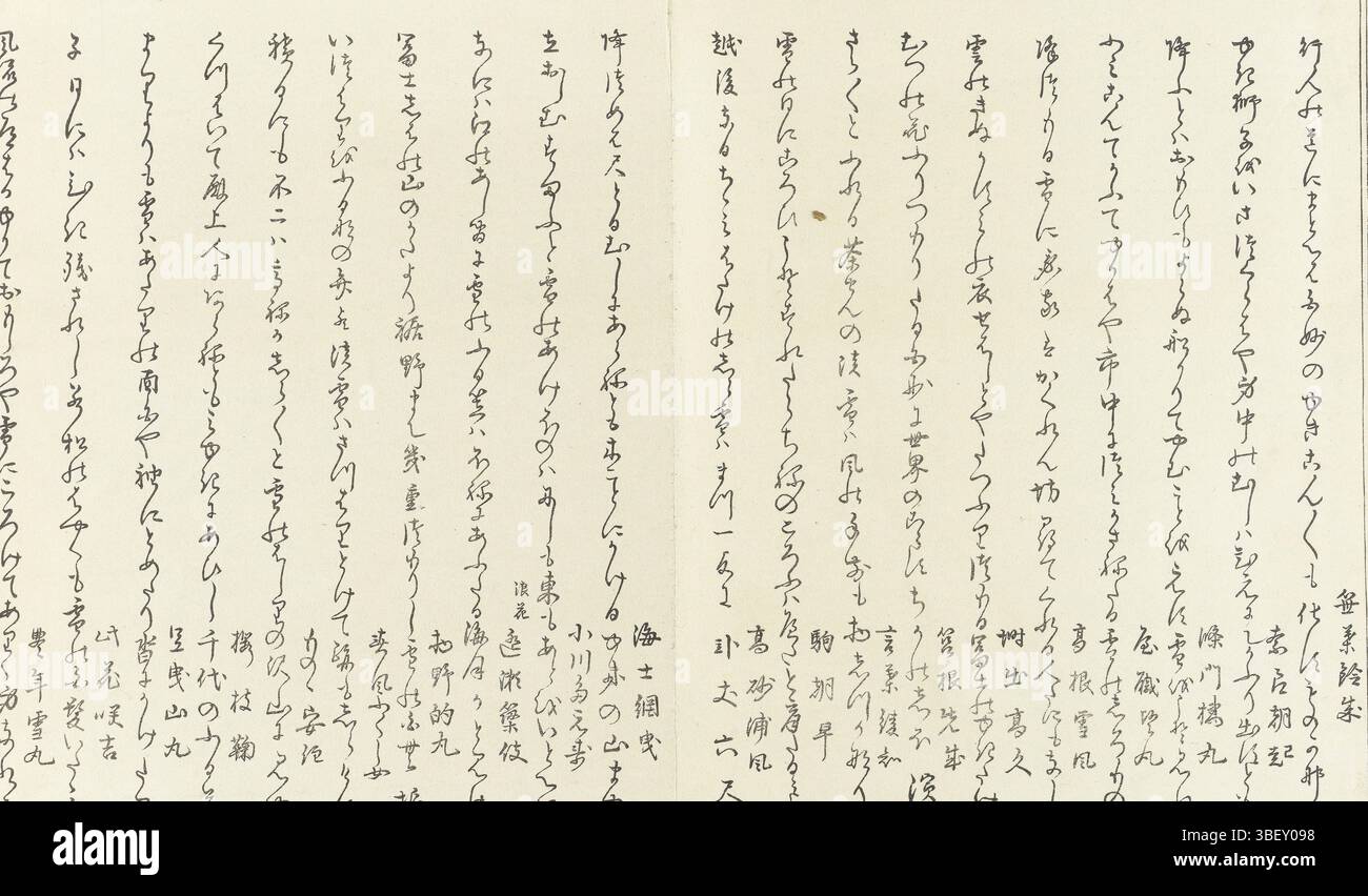 Sixth page kyoka poems hi-res stock photography and images - Alamy