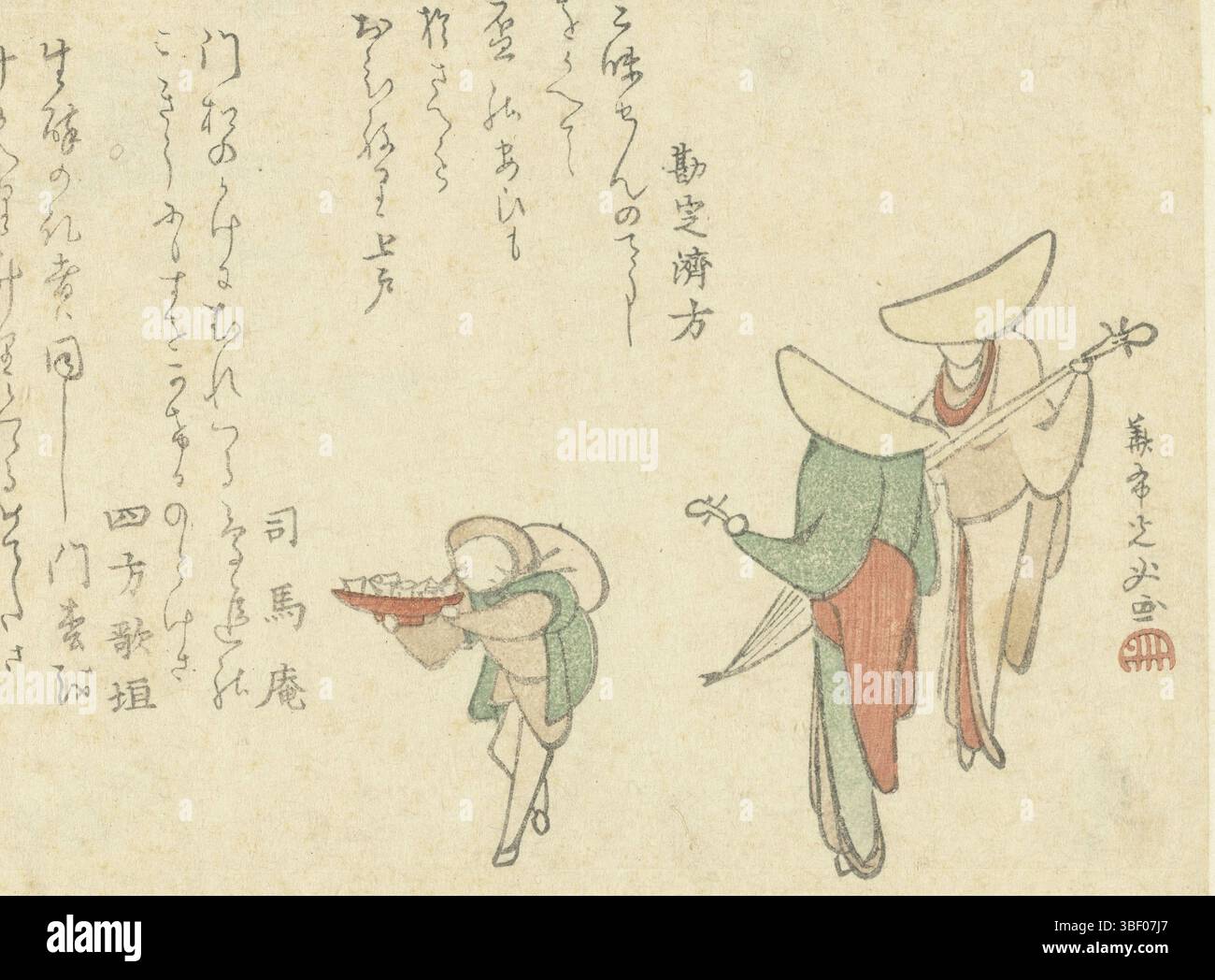 Noritei hi-res stock photography and images - Alamy