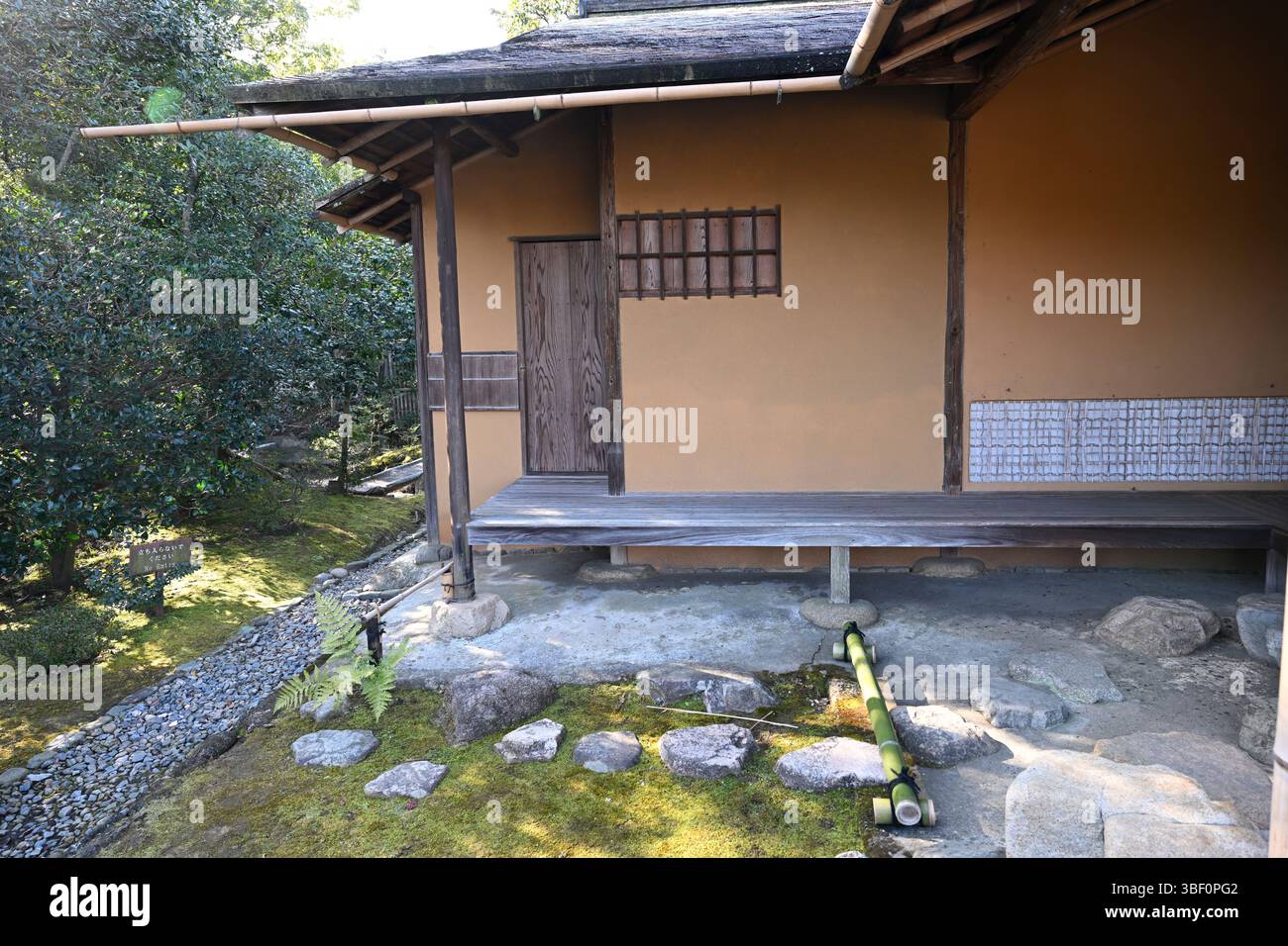Katsura Imperial villa, Kyoto,Japan,Asia Stock Photo - Alamy