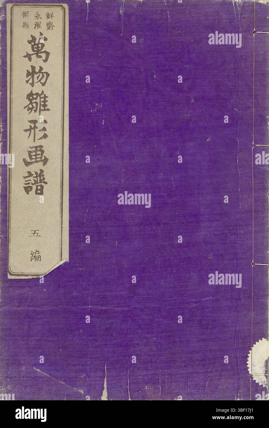 Tokyo, Etô Kibei, Tokyo, Otsuka Tetsugoro, Kobayashi Eitaku Sensai ...