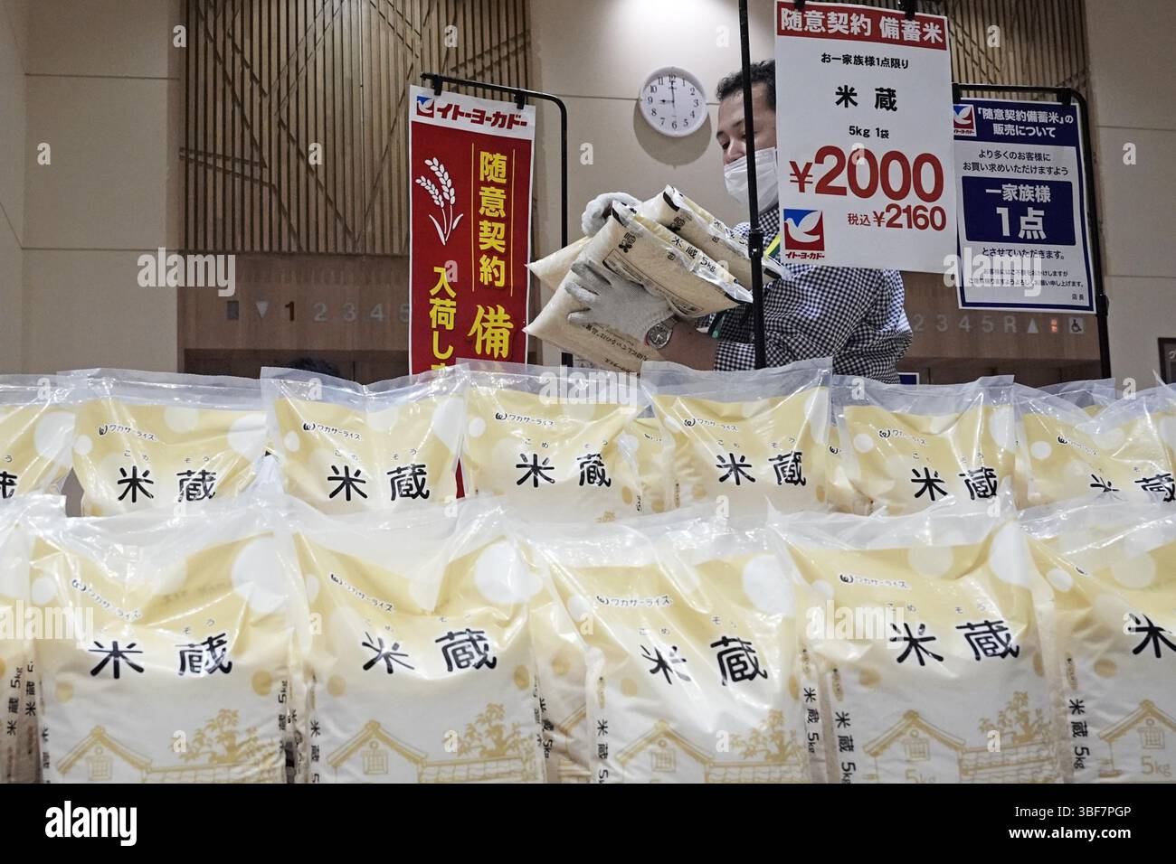 Bags of reserve rice released from government stockpiles through direct ...