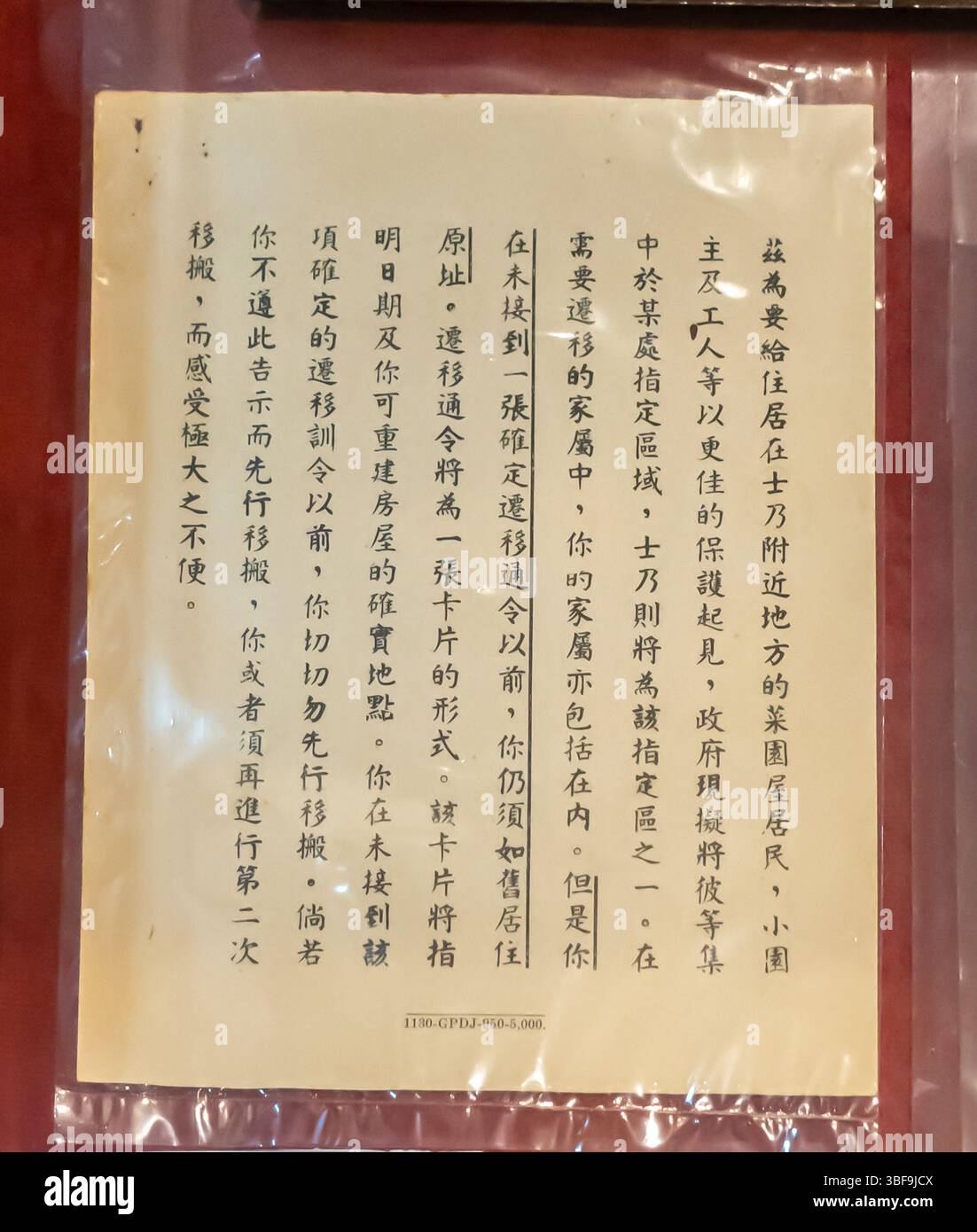 Notice on curfew announcement by the British army in 1950 Stock Photo ...