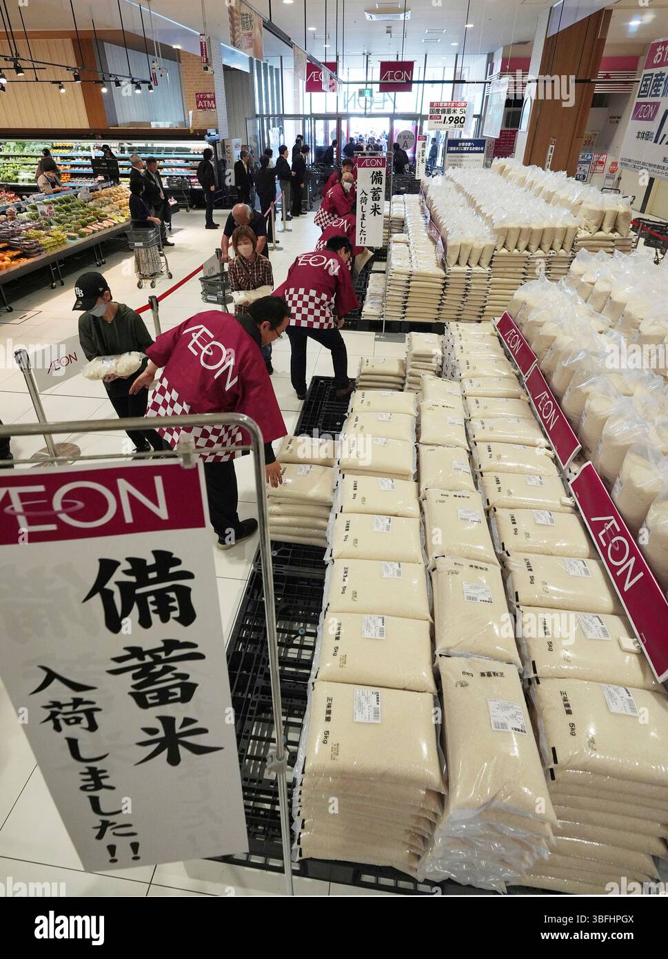 Packages of Japanese government stockpiled rice on display are sold at ...