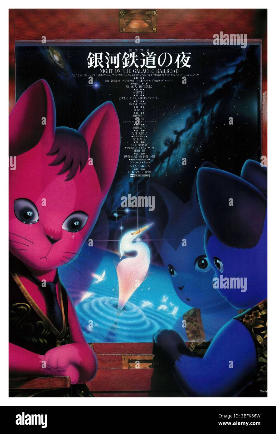 NIGHT ON THE GALACTIC RAILROAD (1985) -Original title: GINGA-TETSUDO NO ...