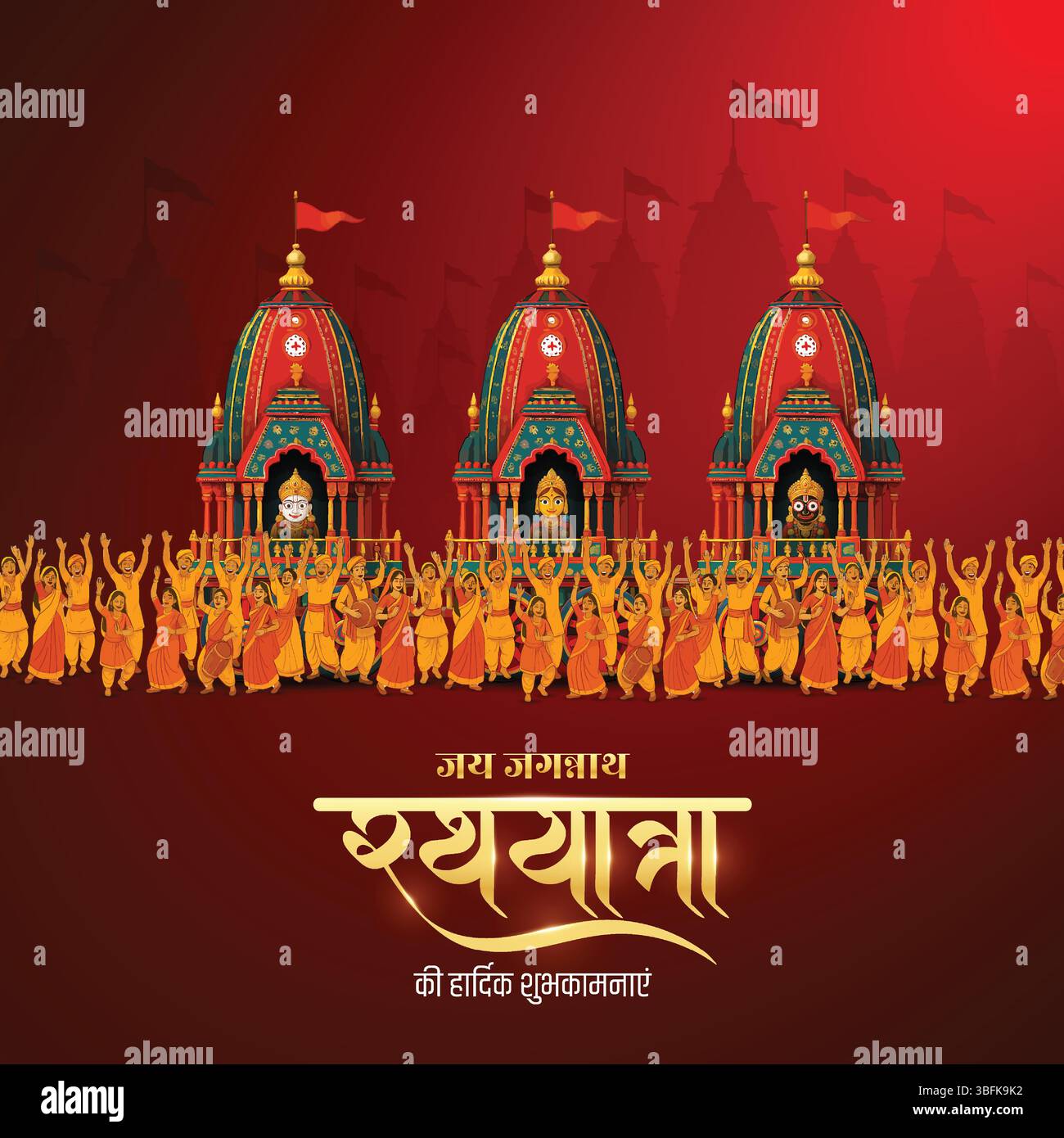 Indian festival Ratha Yatra of Lord Jagannath, Balabhadra and Subhadra ...