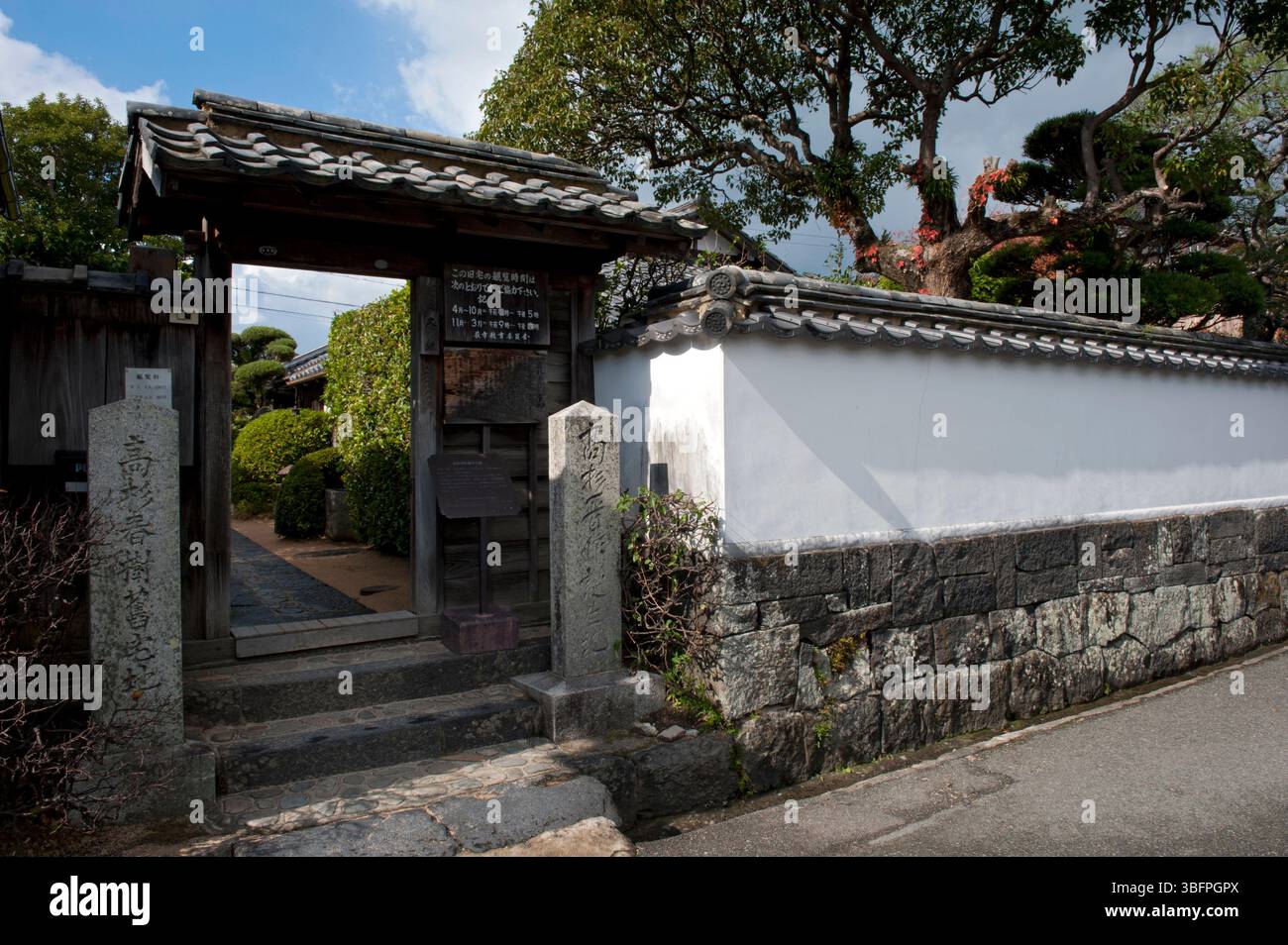 Entry gate to Takasugi Shinsaku birthplace residence in the former Hagi ...