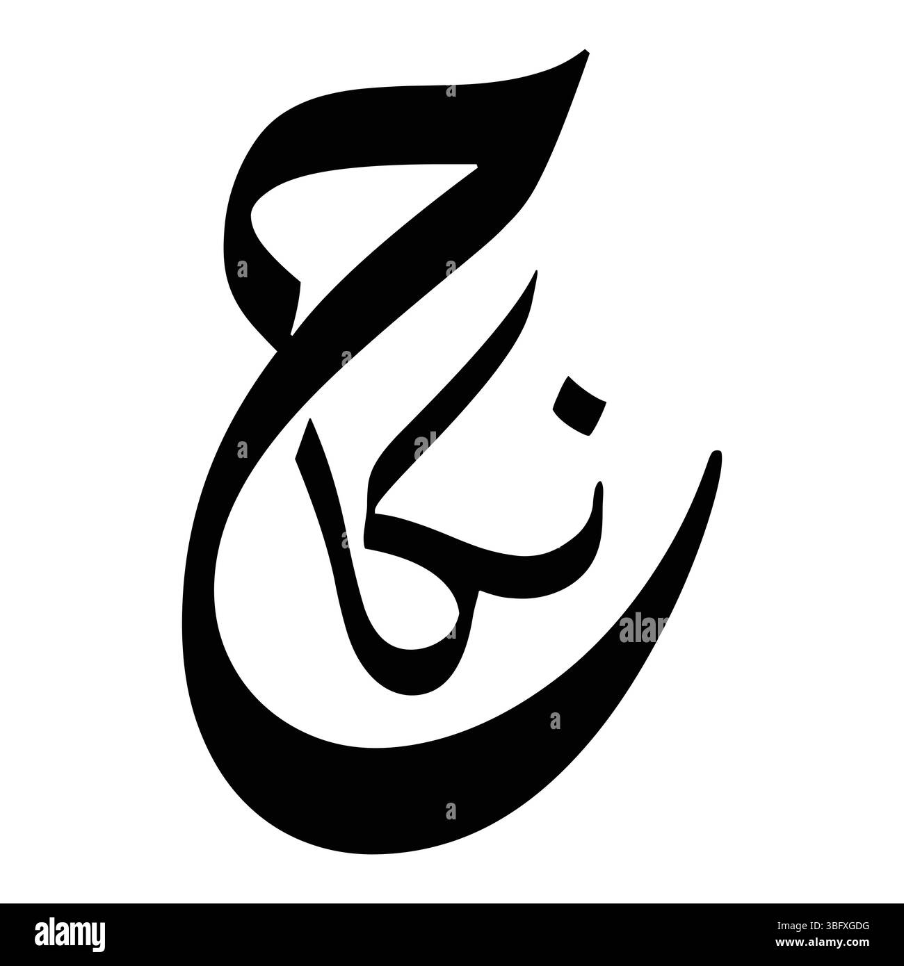 Love Urdu Calligraphy Urdu Calligraphy Arabic