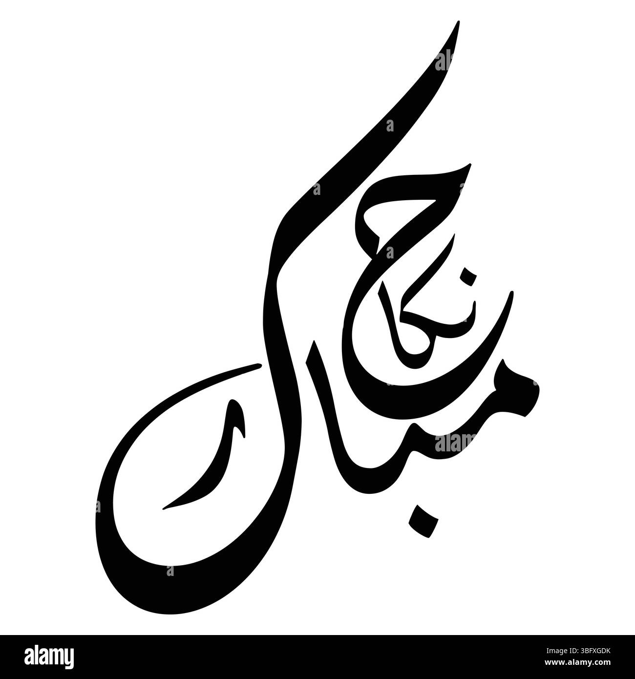 Nikah Mubarak in Urdu, Nikah, Nikha urdu calligraphy translate Nikha ...