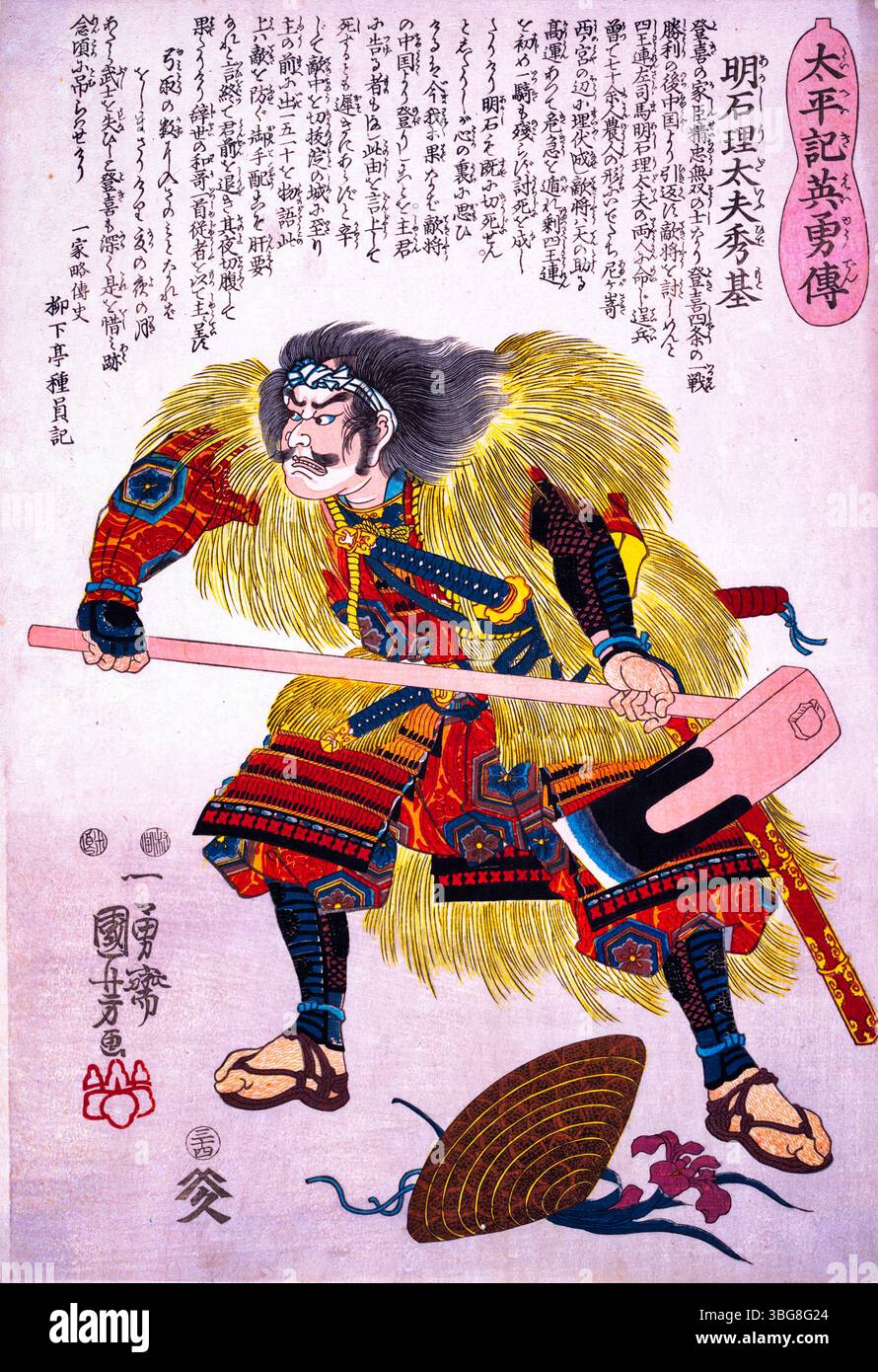 Inagawa samurai hi-res stock photography and images - Alamy