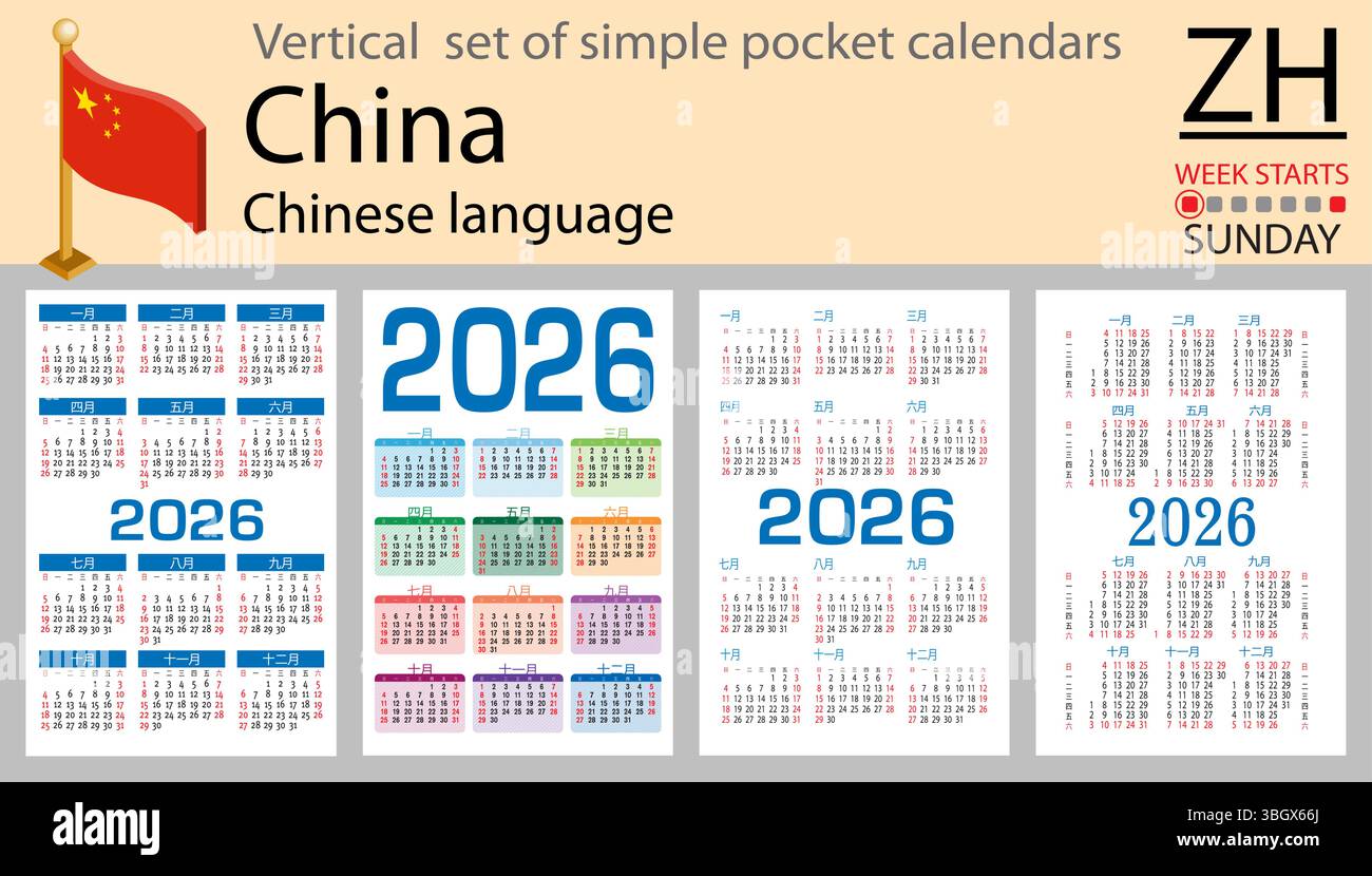 Chinese language. China vertical Set of pocket calendars for 2026 (Two ...
