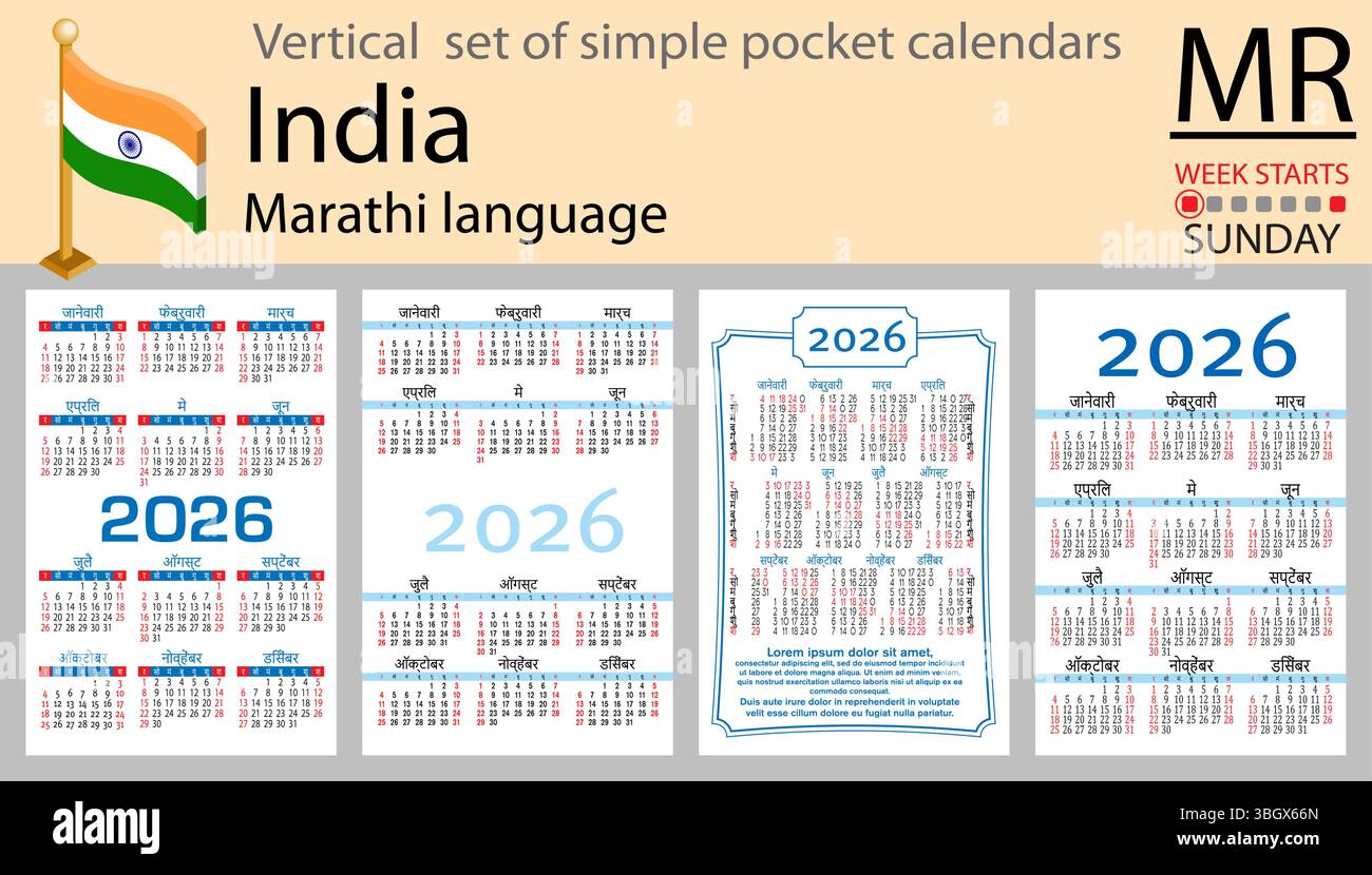 Marathi language. India vertical Set of pocket calendars for 2026 (Two ...
