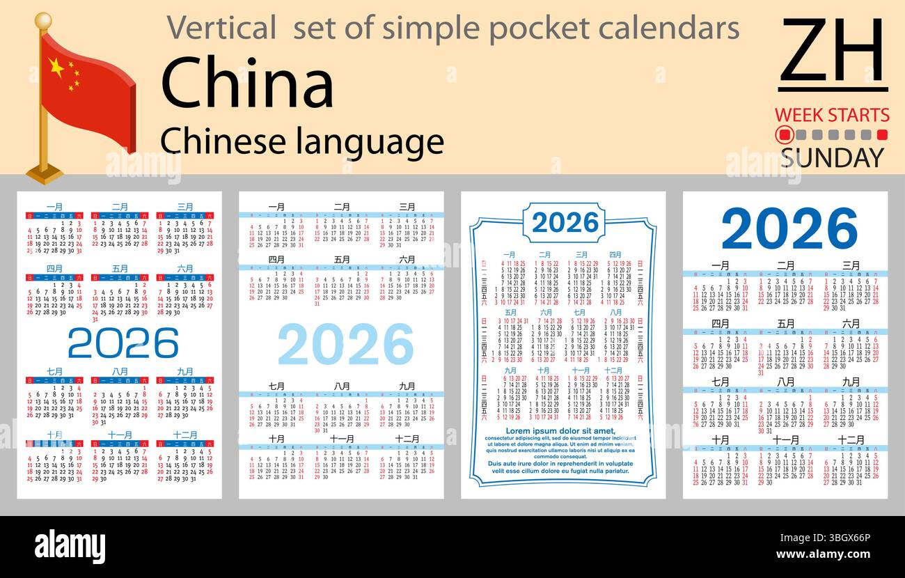 Chinese language. China vertical Set of pocket calendars for 2026 (Two ...