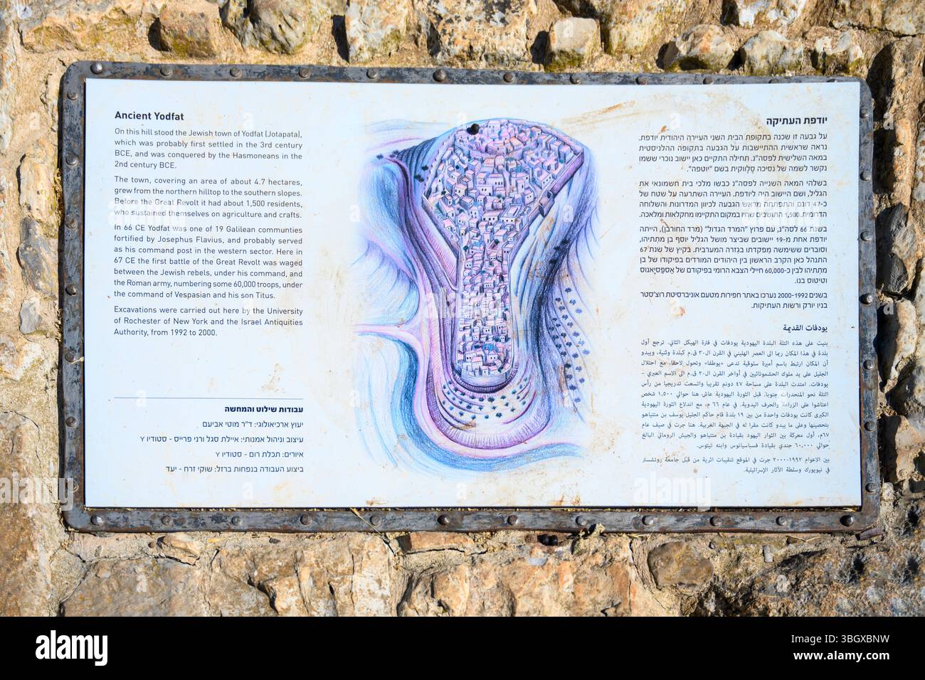 Remains of ancient Yodfat, at Yodfat National Park, Galilee, Israel ...