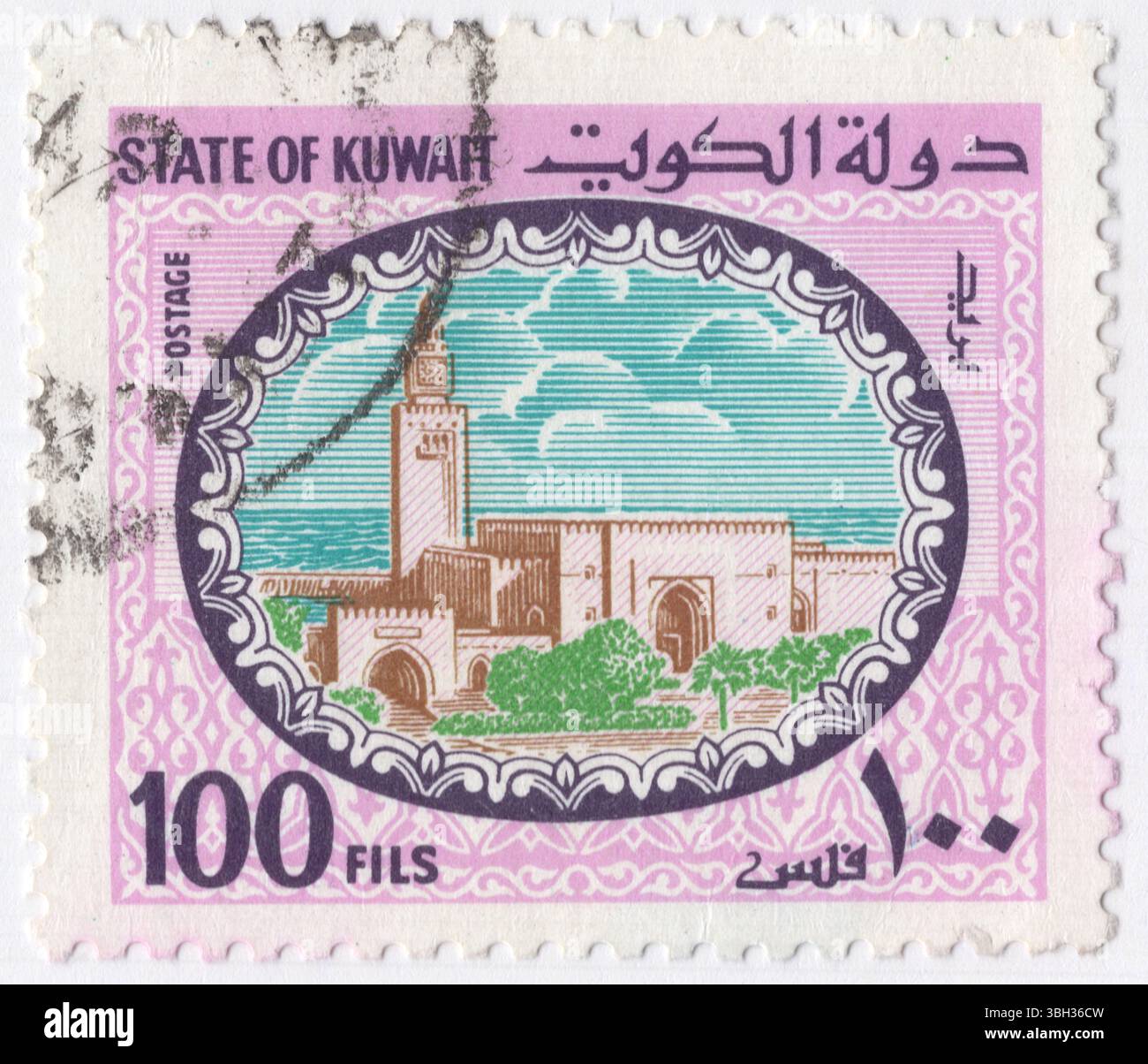 KUWAIT - 1979 October 29: 100 fils multicolored postage stamp depicting ...
