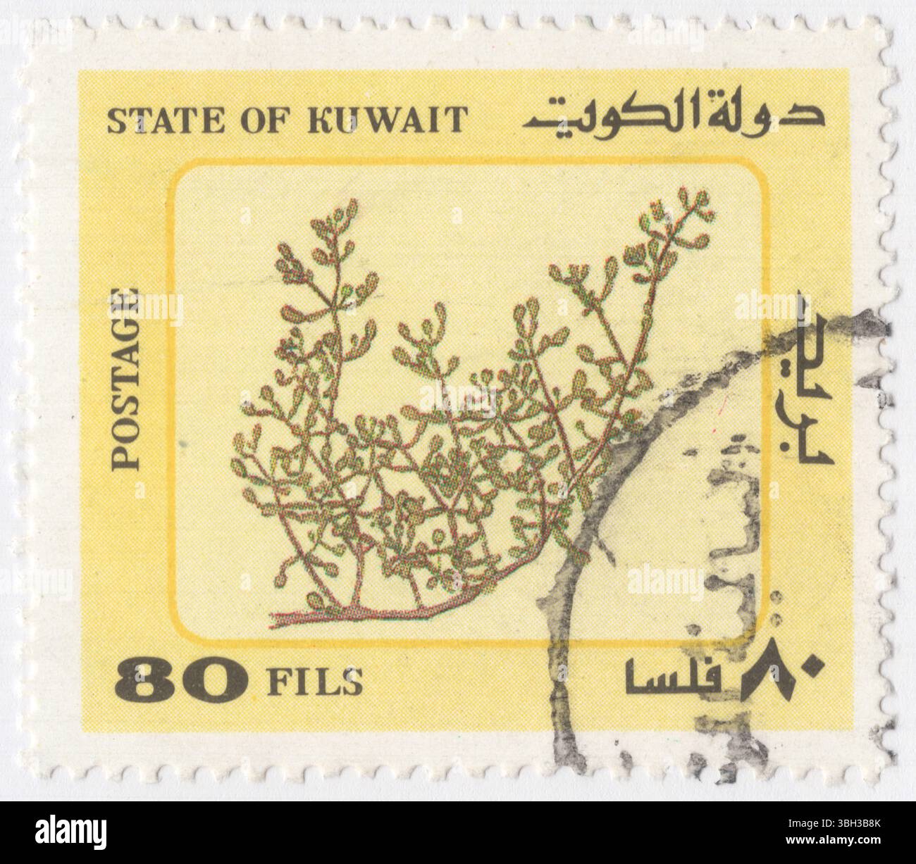 KUWAIT - 1983 January 25: 80 fils yellow postage stamp depicting Desert ...
