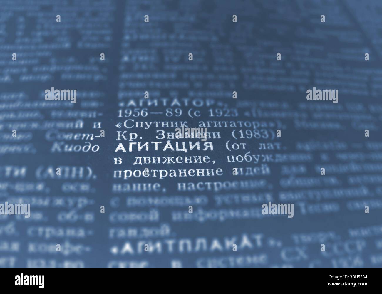 Agitation Definition Word Text in Dictionary Page. Russian language ...