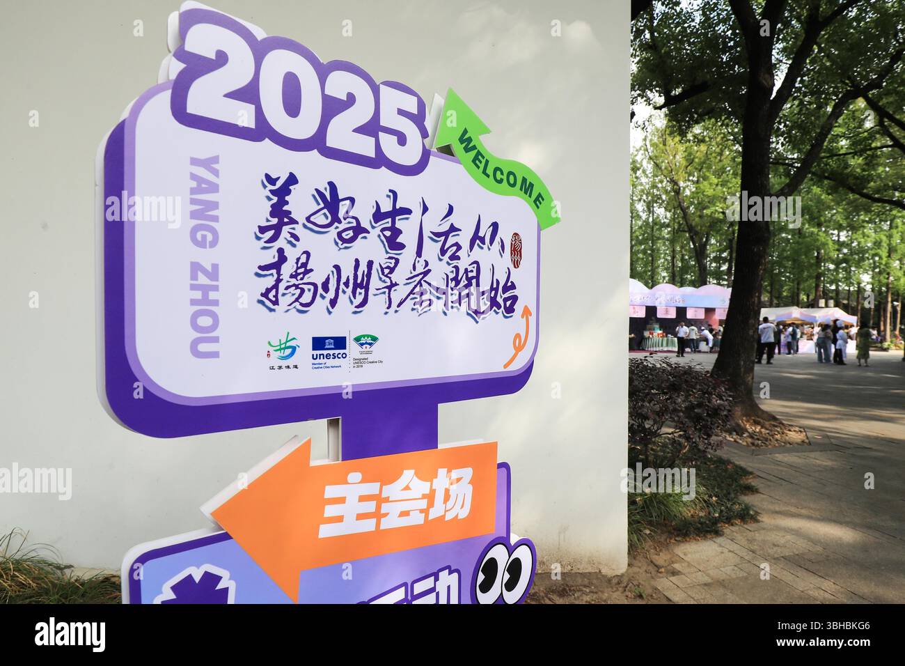 The 2025 Yangzhou Morning Tea Culture Week kicks off in Yangzhou City ...