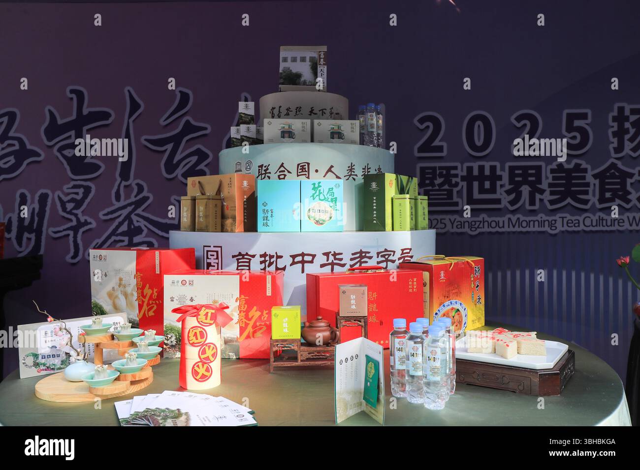 The 2025 Yangzhou Morning Tea Culture Week kicks off in Yangzhou City ...