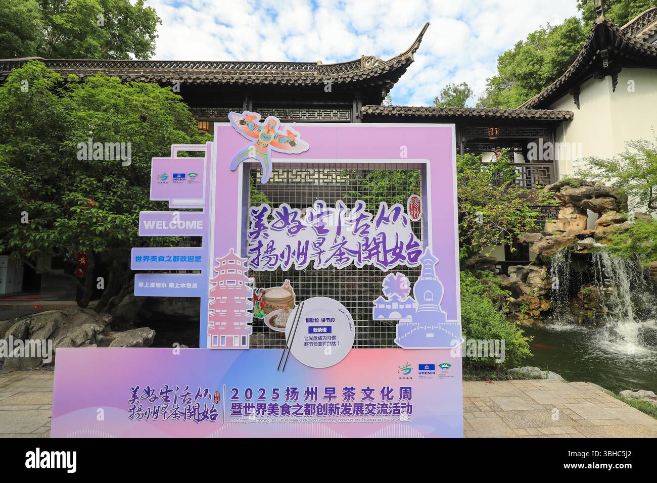 The 2025 Yangzhou Morning Tea Culture Week kicks off in Yangzhou City ...