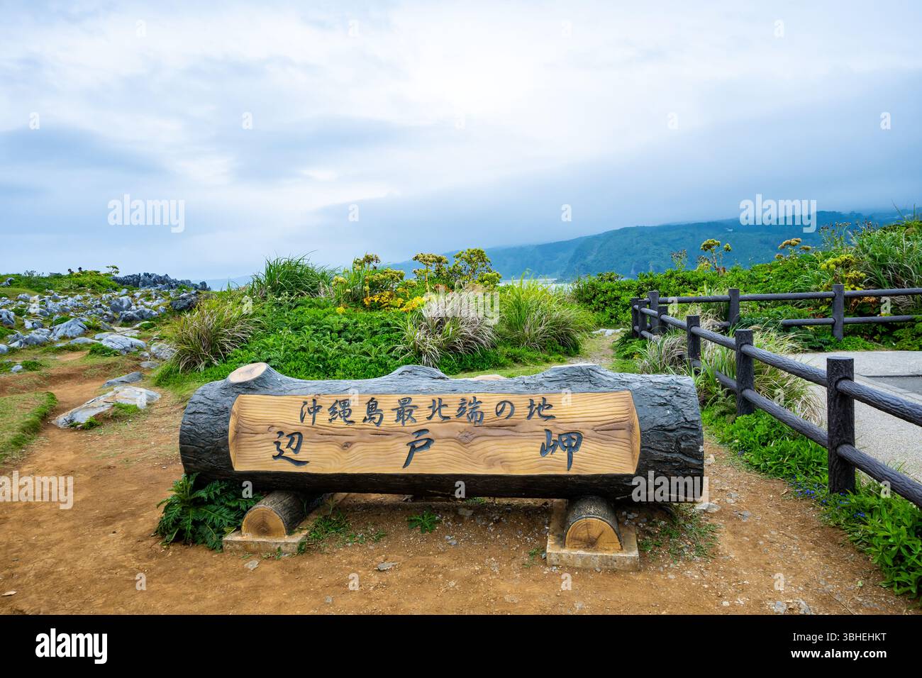The northern end of the Okinawa Island, Cape Hedo 辺戸岬, Yanbaru National ...