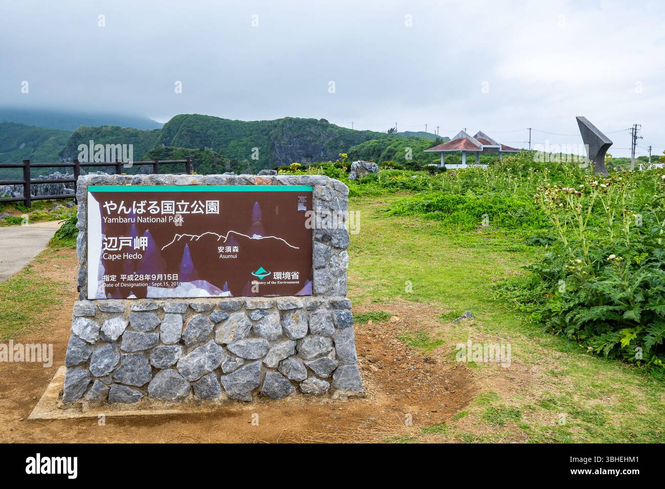 The northern end of the Okinawa Island, Cape Hedo 辺戸岬, Yanbaru National ...