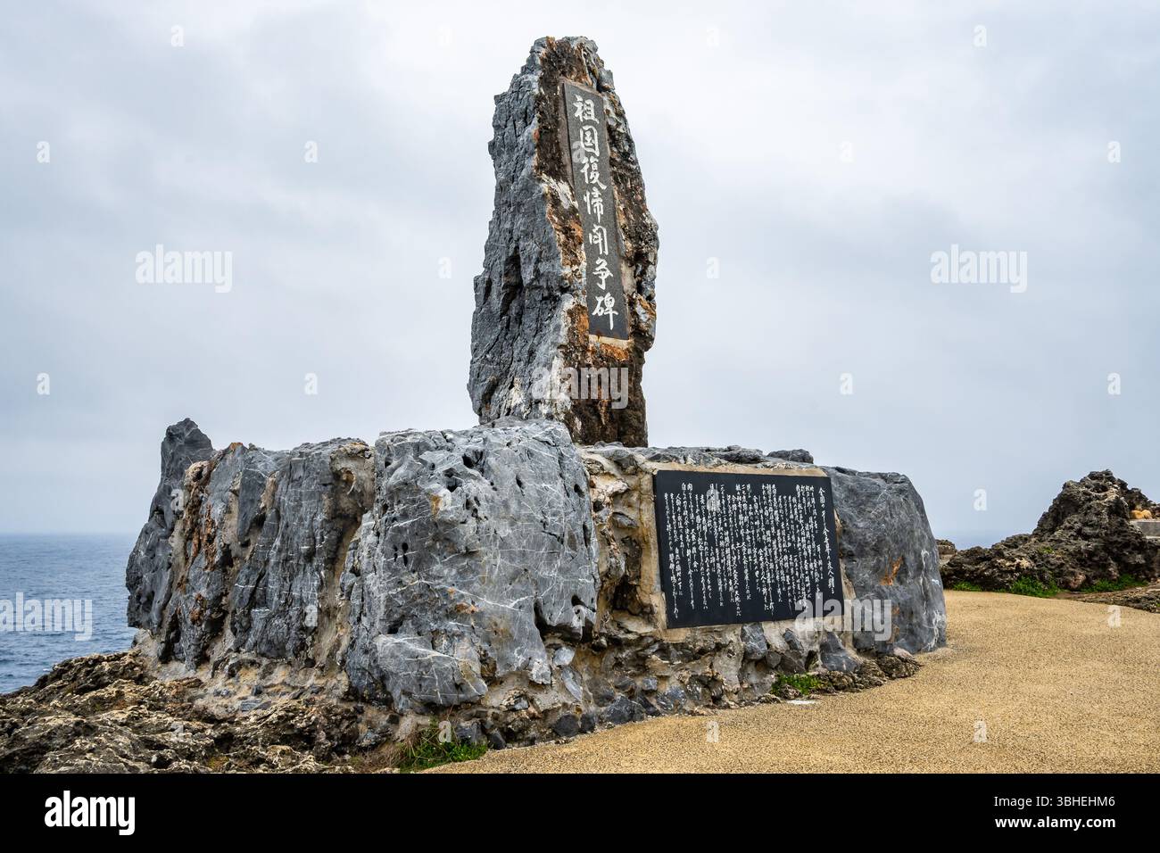 Memorial at the northern end of the Okinawa Island, Cape Hedo 辺戸岬 ...