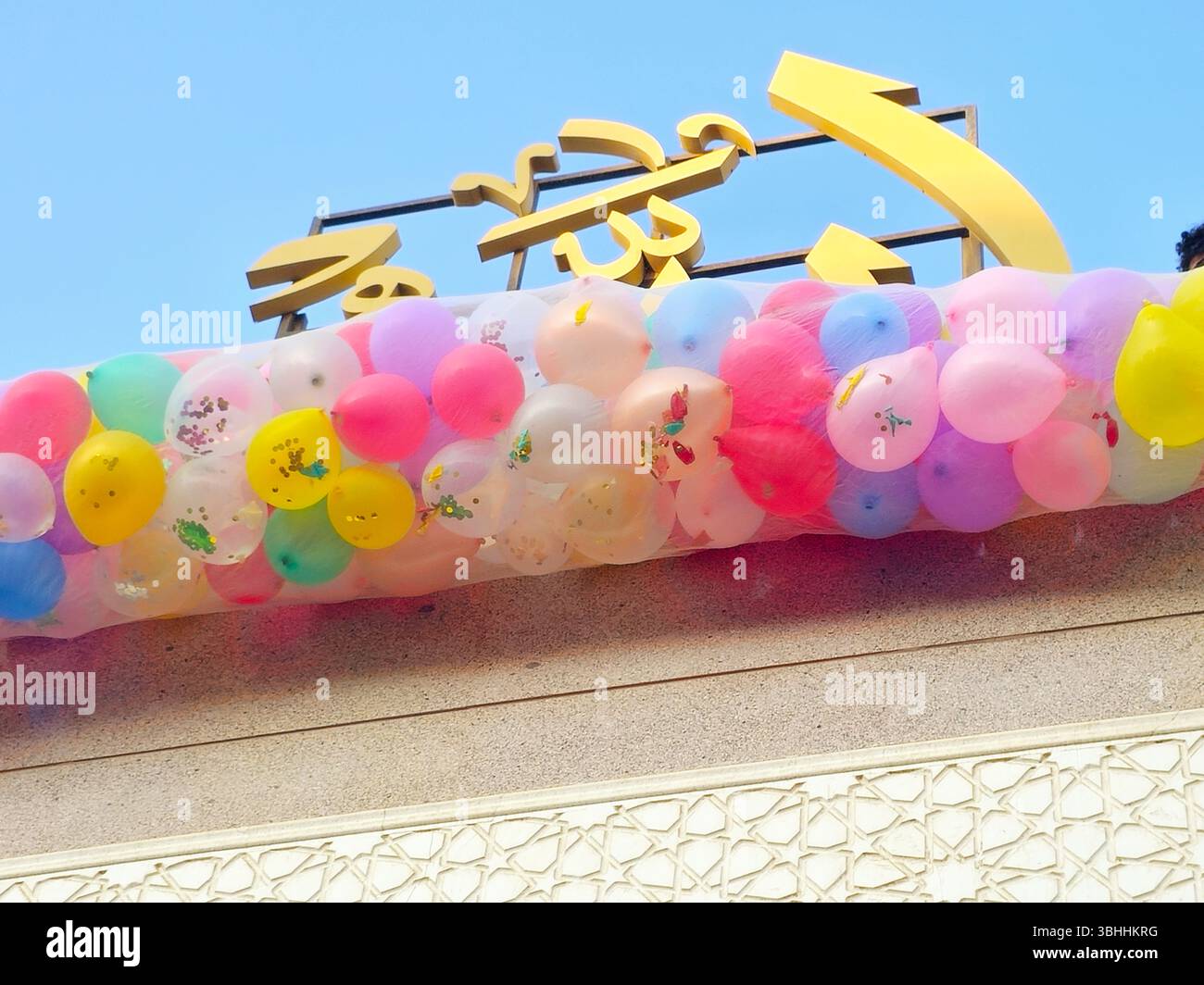 Translation of Arabic text (Allah, The God), festive celebrations in a mosque in Cairo with tens ...