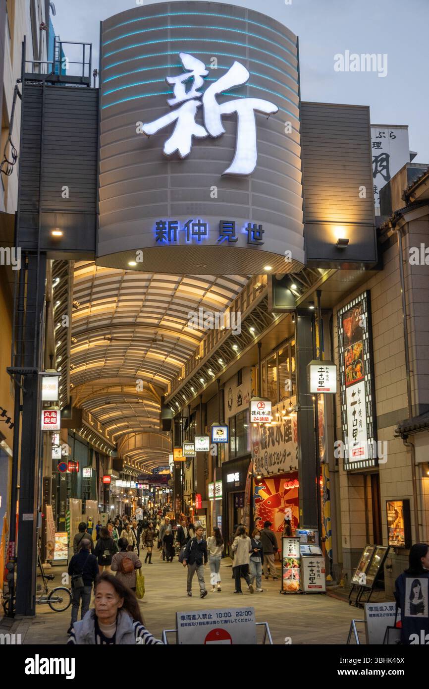 Shin Nakamise shopping street mall and shops in Asakusa Tokyo Japan ...