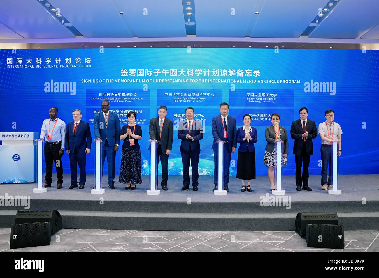 Chengdu. 12th June, 2025. Five new institutions sign cooperation ...