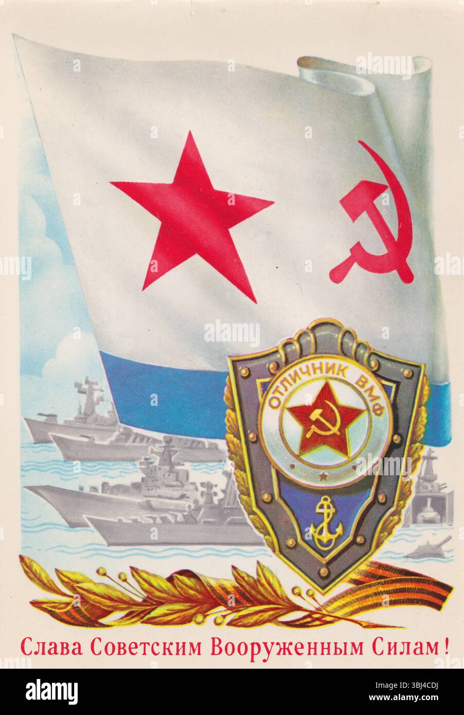 Soviet Propaganda postcard Stock Photo - Alamy