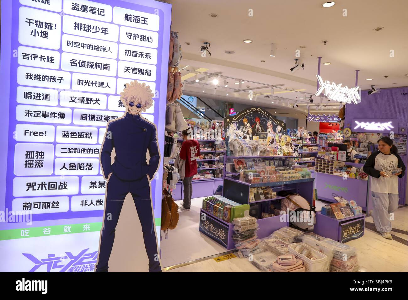 Consumers shop at a guzi store in Shanghai, China, 9 June, 2025 Stock ...