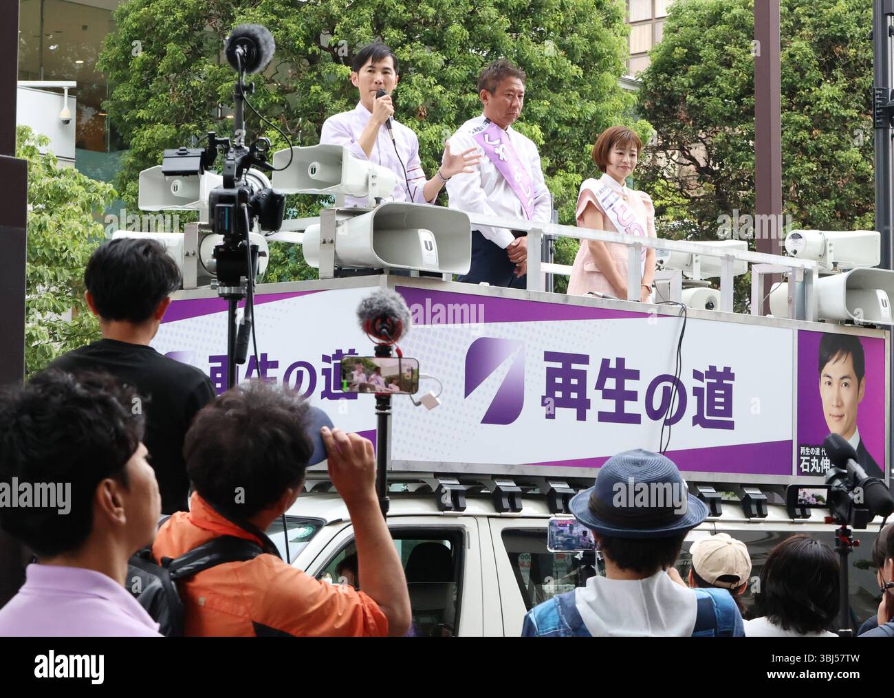 Tokyo, Japan. 13th June, 2025. Japan's opposition party "Saisei no ...