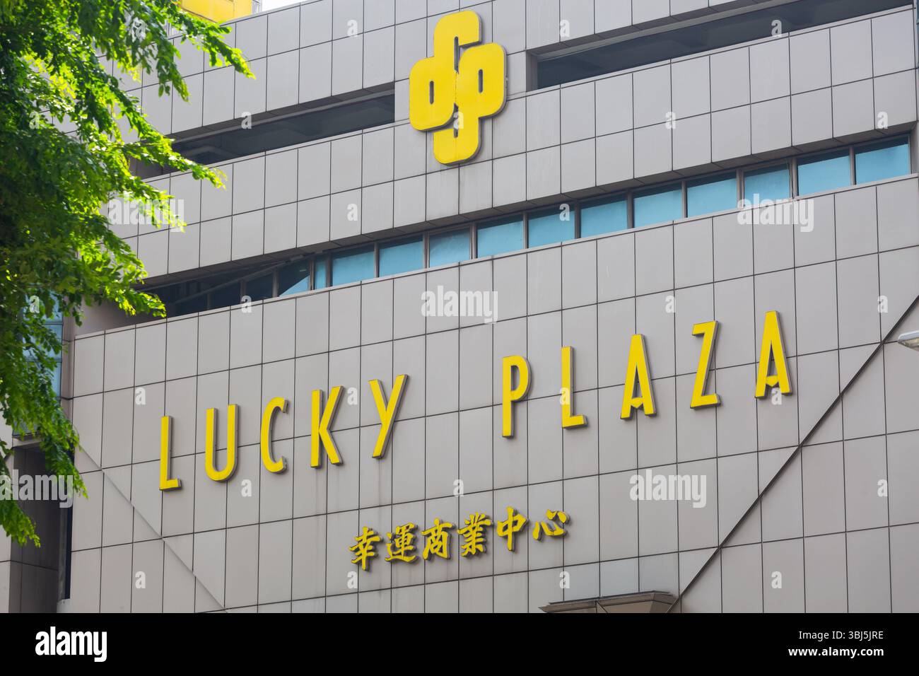 Close up of Lucky Plaza mall yellow signage at Orchard Road, shopping ...