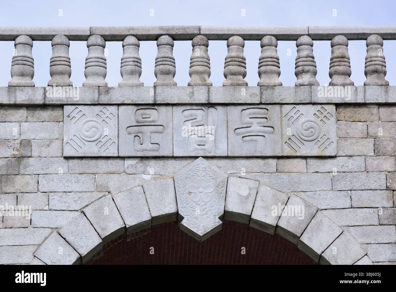 Dongnimmun Independence Gate, independence memorial gate in Seoul ...