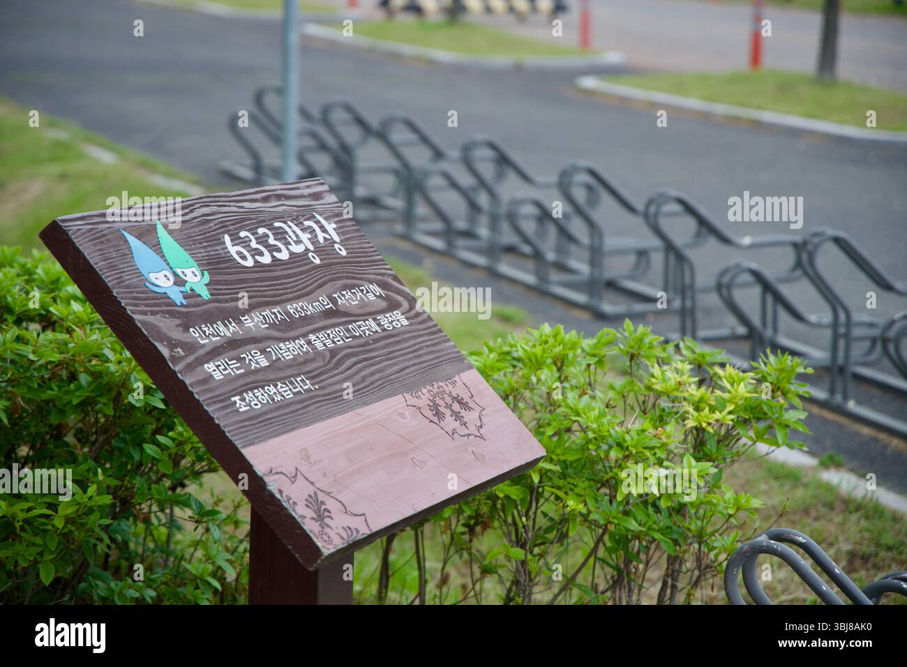 Incheon, South Korea - May 19th 2025: A wooden sign marks 633 Square ...