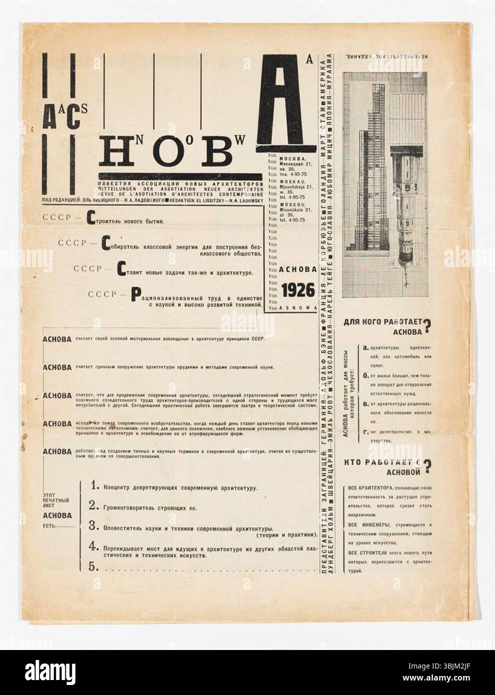 'Izvestiia ASNOVA, no. 1' (1926) is a cover design by El Lissitzky, a ...