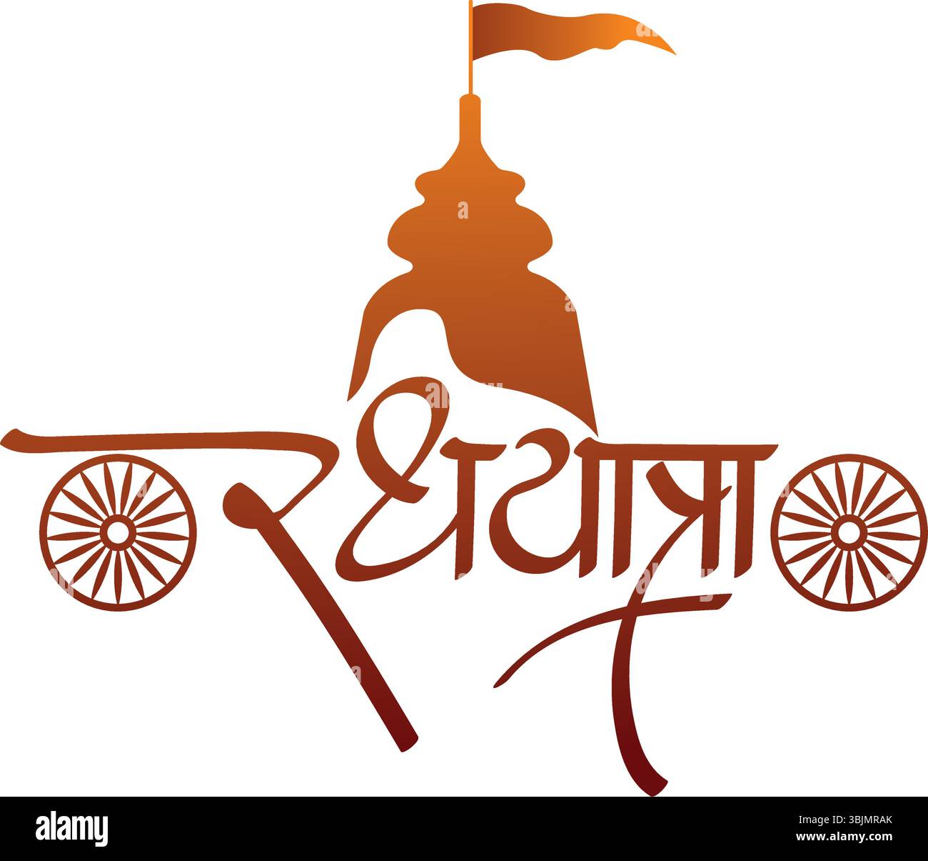 Jagannath Rath yatra India Hindu festival Hindi, Marathi Calligraphy ...