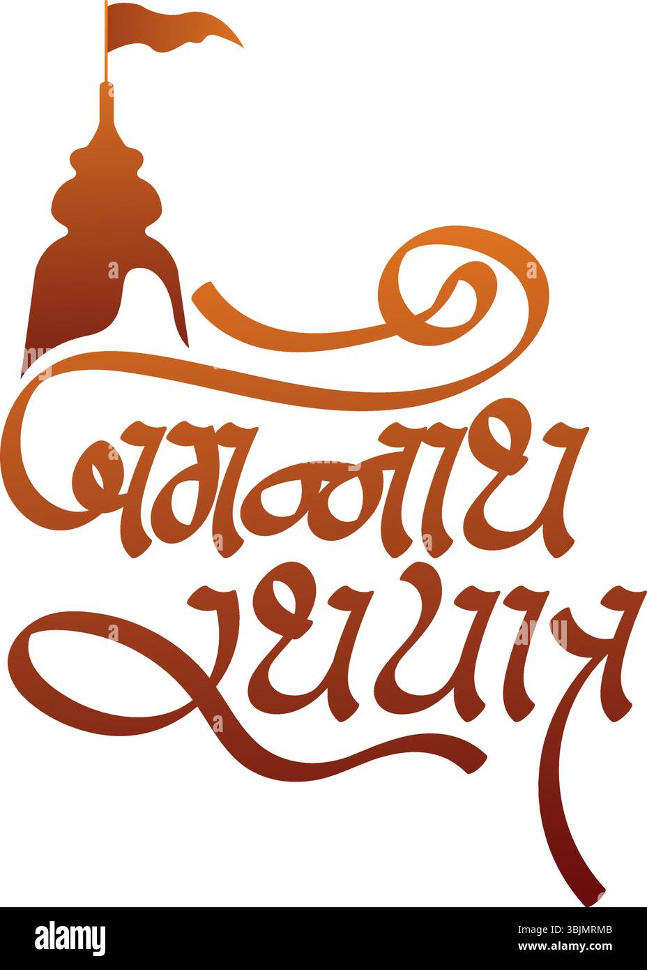 Jagannath Rath yatra India Hindu festival Hindi, Marathi Calligraphy ...
